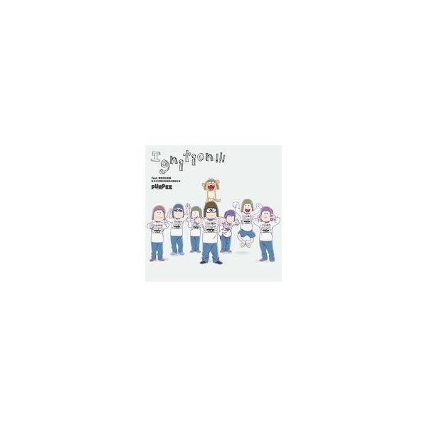 商品名：中古アニメ系CD PUNPEE / Ignition!!! feat. 松野家6兄弟＆ヒピポ族と赤塚区の仲間たち[豪華盤] 〜TVアニメ「おそ松さん〜ヒピポ族と輝く果実〜」主題歌EYCA-13854(1)Ignition!!! fe...