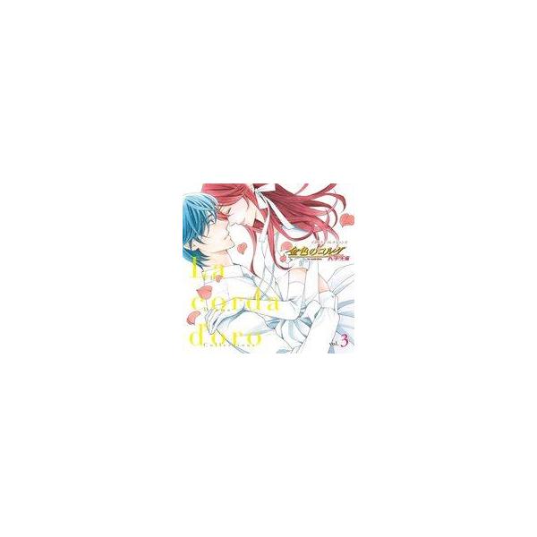 商品名：中古アニメ系CD ドラマCD CDドラマコレクションズ 金色のコルダ 大学生編 第3巻KECH-1993(1)最初に惹かれたのは(2)理由が知りたい(3)手のかかる後輩(4)こんなところまで(5)月森くんが好き(6)音楽の祝福を(7...