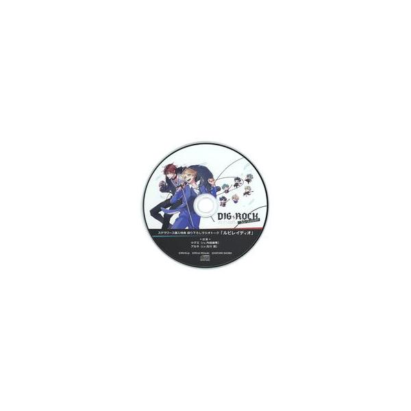商品名：中古アニメ系CD DIG-ROCK No Border 1 ステラワース特典ラジオトークCD「ルビレイディオ」WORTH-2273CD「DIG-ROCK No Border 1」のステラワース特典CD単品になります。used0130_cd