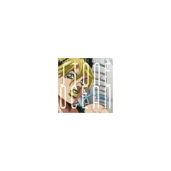商品名：中古アニメ系CD ジョジョの奇妙な冒険 ストーンオーシャン O.S.T1000828596[1](1)Theme of Stone Ocean(2)Desperate Situation(3)Tense Air(4)Priest(5...