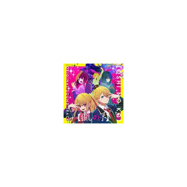 商品名：中古アニメ系CD 「【推しの子】」オリジナル・サウンドトラックZMCZ-16881[1](1)My idol is pregnant!!(2)Ai I(3)Heartily(4)Chase in the woods(5)Reinca...