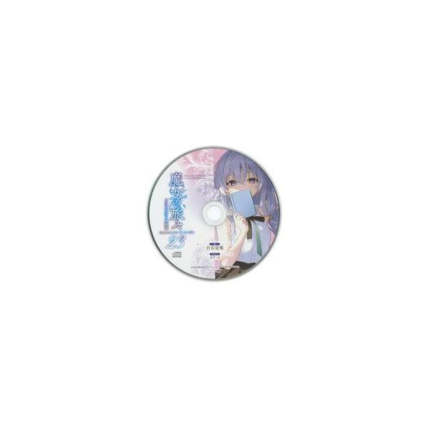 商品名：中古アニメ系CD 魔女の旅々 第23巻ドラマCD付き特装版付属ドラマCD 「おふざけの魔法」MAJYO-NO-TABITABI23ライトノベル「魔女の旅々 第23巻 ドラマCD付き特装版」の付属ドラマCD単品になります。used01...