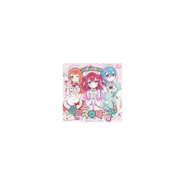 商品名：中古アニメ系CD 「ラブライブ!」 AiScReam / 愛 スクリ〜ム!LACM-24620(1)愛?スクリ〜ム!(2)あまくてたのしい?AiScReamラジオ!(3)ICE LIMIT(4)愛?スクリ〜ム!(Off Vocal)...