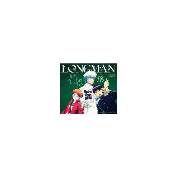 商品名：中古アニメ系CD LONGMAN / Underclass HERO[期間生産限定盤(通常仕様)] 〜TVアニメ「3年Z組銀八先生」EDテーマAICL-4815used0130_cd中古注意事項：※こちらの商品には、初回特典の「ステ...