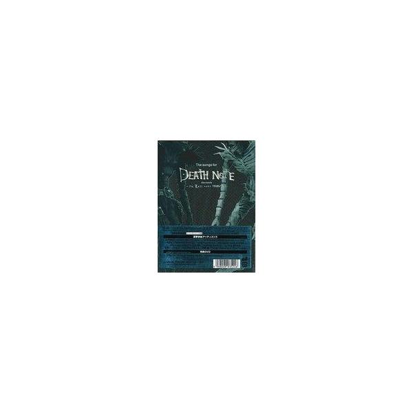 商品名：中古アニメ系CD オムニバス/The songs for DEATH NOTE the movie〜the Last name TRIBUTE〜[DVD付限定盤]SRCL-6459DVD付used0130_cd