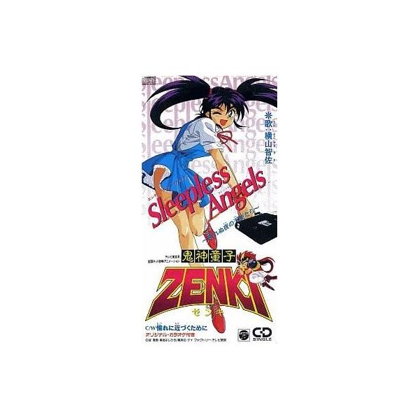 商品名：中古アニメシングルCD 横山智佐/Sleepless Angels　アニメ「鬼神童子 ZENKI」エンディング・テーマCODC-691(1)スリープレス・エンジェルス〜眠れぬ夜の天使たち(横山智佐)(2)憧れに近づくために(同)(3...