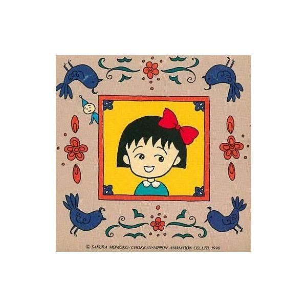 商品名：中古アニメシングルCD 関ゆみ子 / ゆめいっぱい TVアニメ「ちびまる子ちゃん」オープニングテーマBVDR-5(1)ゆめいっぱい(2)もうおやすみなさいused0130_cd