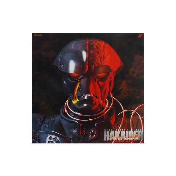 商品名：中古LD 人造人間ハカイダー ディレクターズカット版(’95東映/東映ビデオ/東北新社/セガ・エンタープライゼス)LSTD-01284