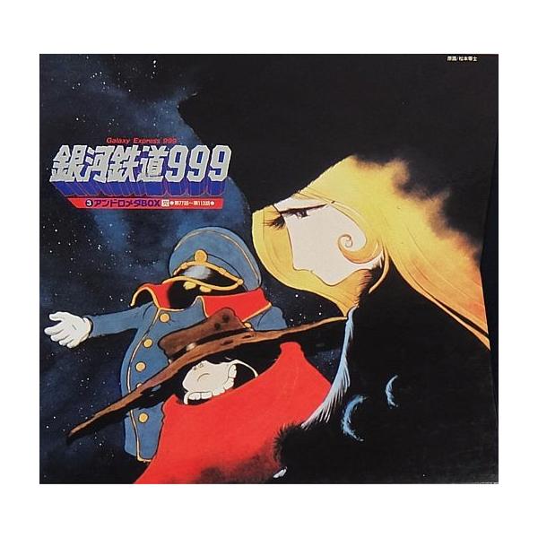 商品名：中古LD 銀河鉄道999 TRIPLET BOX 3 アンドロメダBOXLSTD-01283LD10枚組/第77話〜第113話収録