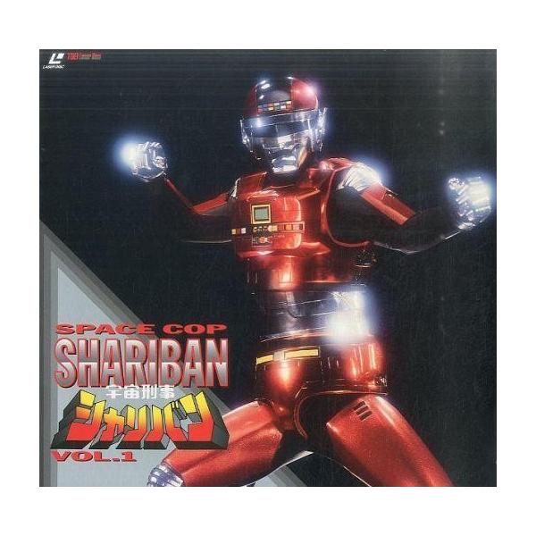 商品名：中古LD 宇宙刑事シャリバン1LSTD-01381