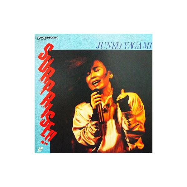 商品名：中古LD 八神純子/ライブ・サプライズ!!TLL-2061