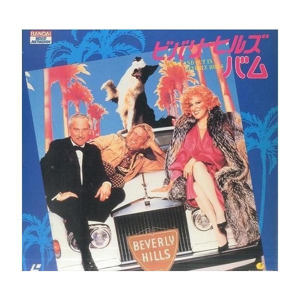 商品名：中古LD ビバリーヒルズ バム DOWN AND OUT IN BEVERLY HILLSTS098L-04013