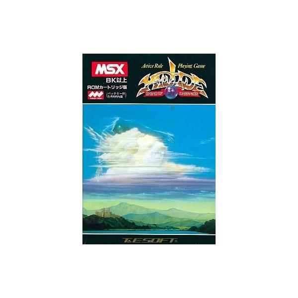 商品名：中古MSX カートリッジROMソフト ハイドライドIITEX-070要メモリ8KB以上S-RAM内臓■商品内容物・カートリッジ(1本)・マニュアル