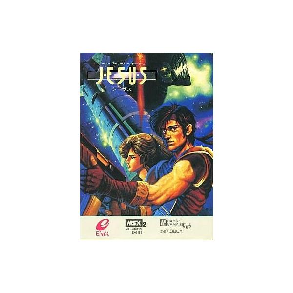 商品名：中古MSX2 3.5インチソフト JESUSジーザスHBJ-G063DRAM64K/VRAM128K■商品内容物・ゲームディスク(3枚)・マニュアル