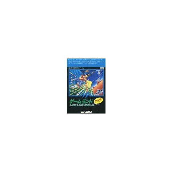 商品名：中古MSX カートリッジROMソフト ゲームランドスペシャルGPM-501S■商品内容物・ゲームディスク(1枚)・マニュアル・サンプルカセットテープ・ゲーム作成チャート