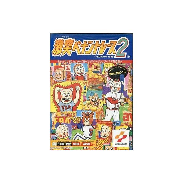 商品名：中古MSX2 激突ペナントレース2RC-766MSX2/MSX2+ カートリッジROMソフトコナミSRAM対応/RAM64K/VRAM128K/1メガROM/MSX2専用■商品内容物・ゲームディスク(1枚)・マニュアル