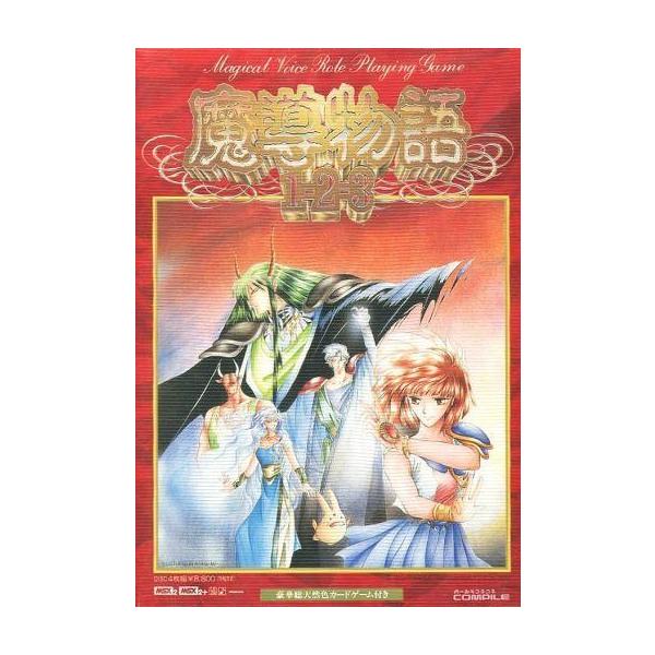 商品名：中古MSX2 魔導物語1-2-3[2DD版]IA-9001MSX2/MSX2+ 3.5インチソフト※中古商品につきましては、同梱特典のカードゲームの状態は保証の対象外とさせていただきます。予め御了承の上ご購入下さいます様、お願い致し...
