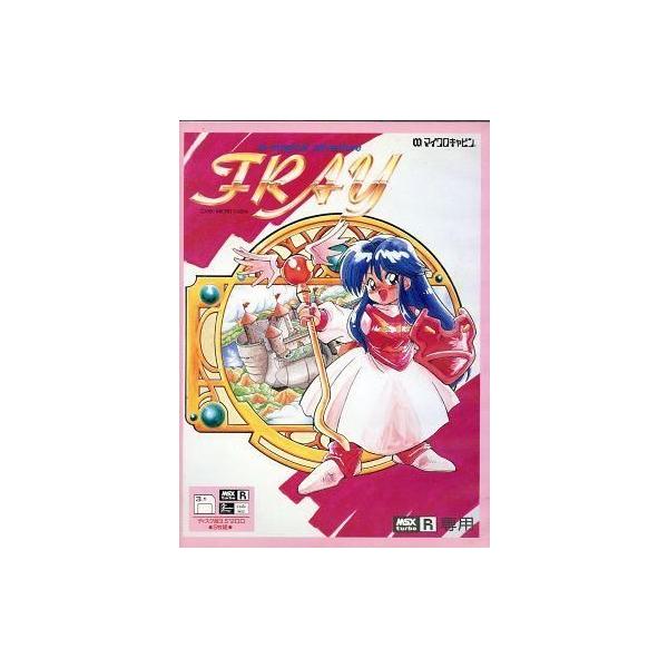 商品名：中古MSXturboR 3.5インチソフト FRAY(フレイ)[turboR専用版]3.5”2DD*5/MSXturboR専用■商品内容物・ゲームディスク(5枚)・マニュアル