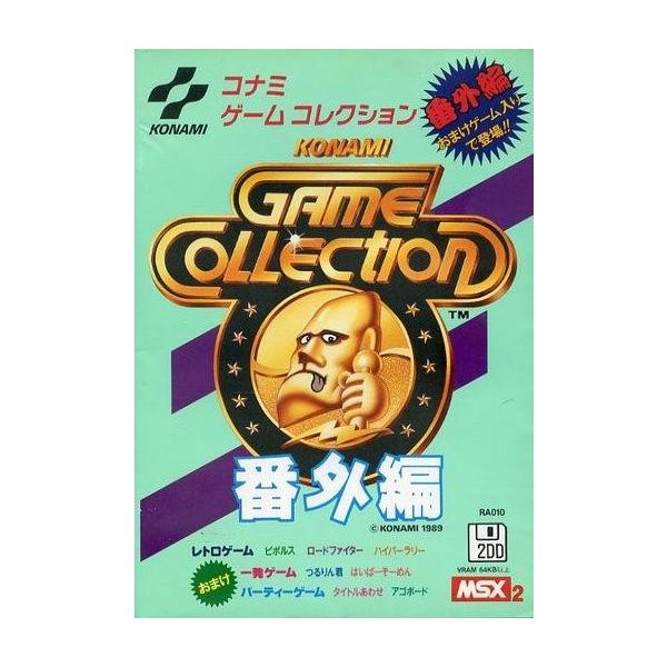 商品名：中古MSX2 3.5インチソフト コナミ ゲームコレクション 番外編RA-010VRAM64K以上■商品内容物・ゲームディスク(1枚)・マニュアル
