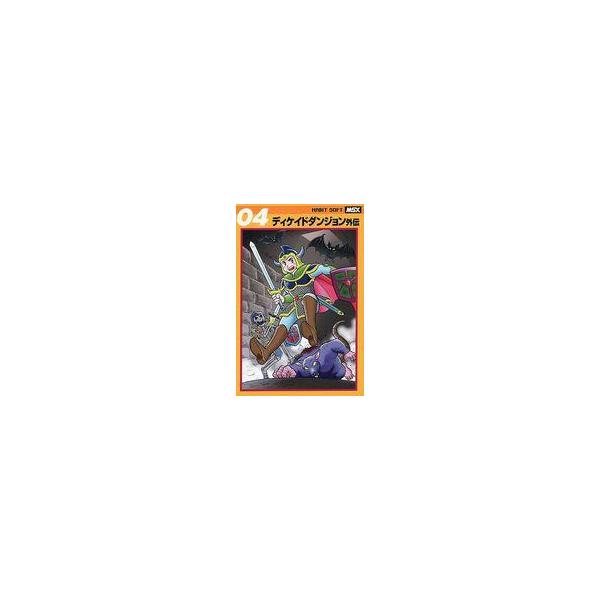 商品名：中古MSX カートリッジソフト ディケイドダンジョン外伝 MSX