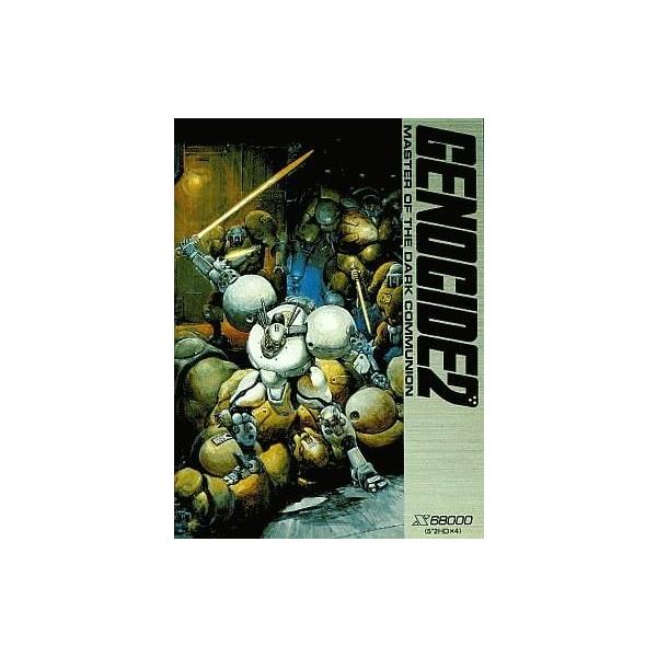 商品名：中古X68 5インチソフト GENOCIDE2(ジェノサイド2) MASTER OF THE DARK COMMUNIONX68000用ソフト■商品内容物・ゲームディスク(4枚)・マニュアル・フロッピーケース