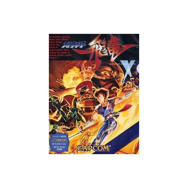 商品名：中古X68 5インチソフト ストライダー飛竜X68000用ソフト■商品内容物・ゲームディスク(3枚)・マニュアル