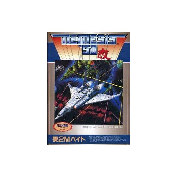 商品名：中古X68 5インチソフト ネメシス’90 改 [5インチ版]GS-166X68000用ソフト 要2Mバイト30可■商品内容物・ゲームディスク(2枚)・マニュアル