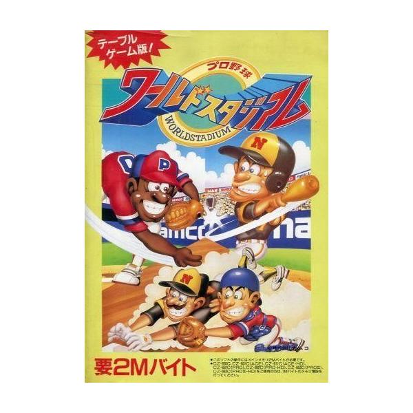 商品名：中古X68 5インチソフト プロ野球ワールドスタジアムGS-162メディア：5インチFD(2枚組)X68000用ソフト■商品内容物・ゲームディスク(2枚)・マニュアル