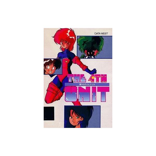 商品名：中古X68 5インチソフト THE 4TH UNIT -第4のユニット-