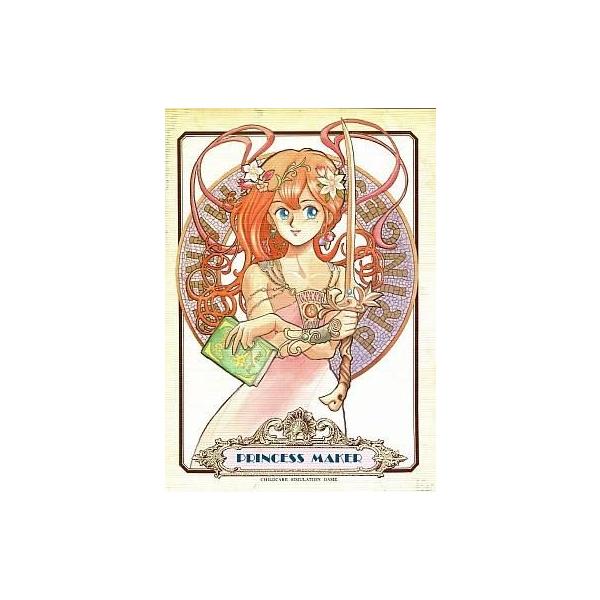 商品名：中古PC-9801 5インチソフト プリンセスメーカー[5インチ版]■商品内容物・ゲームディスク(7枚)・マニュアル・冊子「ガイドブック」