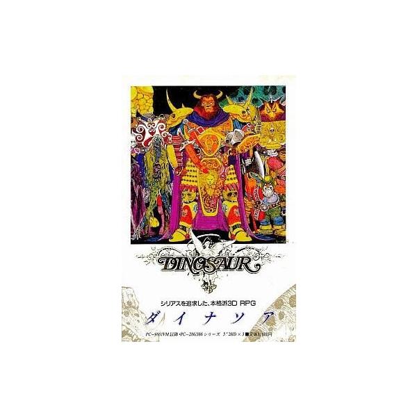 商品名：中古PC-9801 5インチソフト ダイナソア[5インチ版]NW10021020こちらの商品に関しましては、マッピングシートに書き込みがある場合がございます。予めご了承ください。■商品内容物・ゲームディスク(3枚)・マニュアル・冊子...