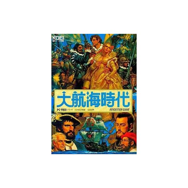 商品名：中古PC-9801 5インチソフト 大航海時代[5インチFD版]KN10040020メディア：5インチFD(2枚組)要400ラインカラーモニター要メモリ640KB要2ドライブバスマウス対応FM音源対応PC-9801Eは第1水準漢字R...