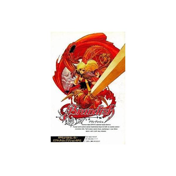 商品名：中古PC-9801VM以降 5インチソフト ブランディッシュ[5インチ版]NW10041010■商品内容物・ゲームディスク(3枚)・マニュアル・ディスクケース