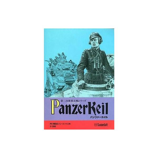 商品名：中古PC-9801 5インチソフト パンツァーカイル(ブリッツクリークII)[5インチFD版]メディア：5インチFD(2枚組)VM以降対応要メモリ640KB以上要MS-DOS 2.11以降(NEC製)要2ドライブ・バスマウス