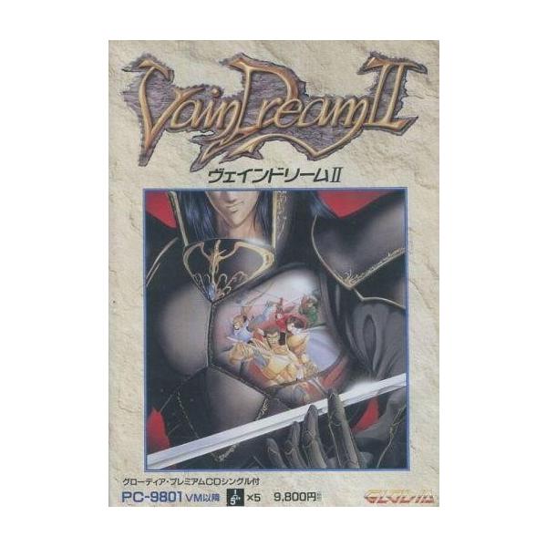 商品名：中古PC-9801 5インチソフト ヴェインドリーム2[5インチFD版]メディア：5インチFD(5枚組)アナログディスプレイ専用VM以降対応要メモリ640KB要2ドライブ要MS-DOS3.1以上HDD対応RAMドライブ対応FM音源対...