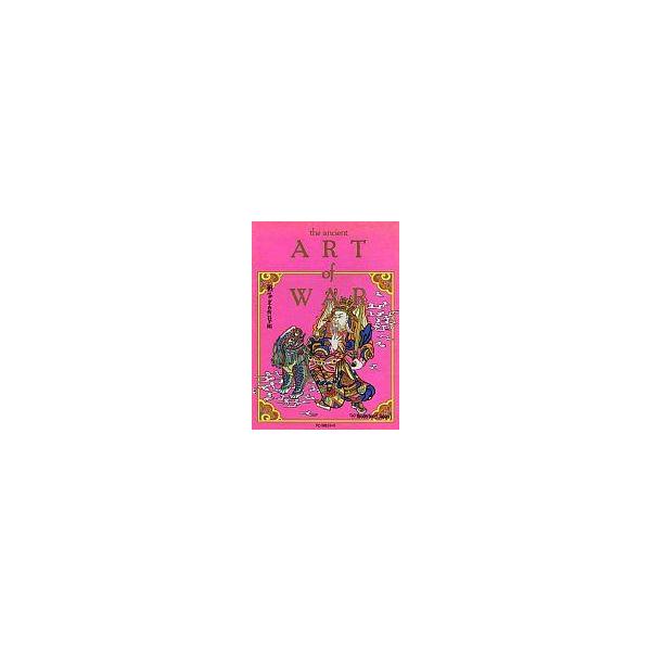 商品名：中古PC-9801 5インチソフト the ancient ART of WAR(アート・オブ・ウォー)[5インチ版]■商品内容物・ゲームディスク(1枚)・マニュアル・リファレンスカードメディア：5インチFD