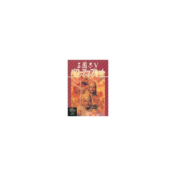 商品名：中古PC-9801 5インチソフト 三國志V パワーアップキット[5インチFD版]KN11301010こちらの商品は「三國志V」の追加データ集です。ご使用には「三國志V」本編が別途必要となります。■商品内容物・ゲームディスク(3枚)...