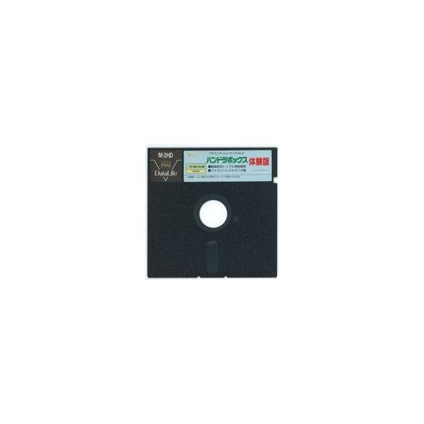 商品名：中古PC-9801 5インチソフト パンドラボックス 体験版[5インチ版]こちらの商品は体験版になります。箱・説明書等の付属品は一切ございません。