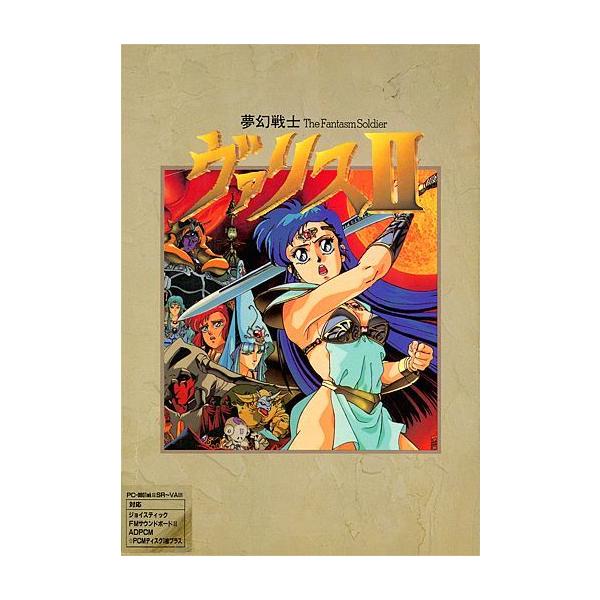 商品名：中古PC-8801SR 5FDソフト 夢幻戦士ヴァリス2メディア：5インチFD(7枚組)VA/2/3可2ドライブ専用要アナログ15ピンまたはRGB8ピン接続純正ユニット以外では動作しないことがあります■商品内容物・ゲームディスク(7...