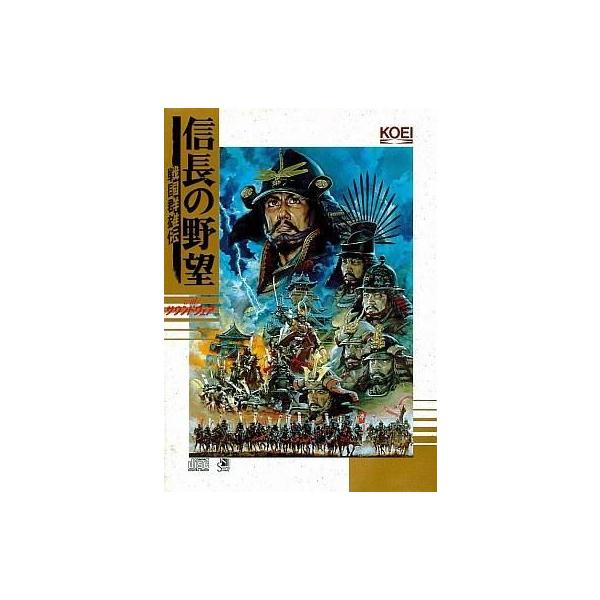 商品名：中古PC-8801SRソフト 信長の野望 戦国群雄伝NFKN17006■商品内容物・ゲームディスク(3枚)・マニュアル(2冊)・ポスター(白地図)