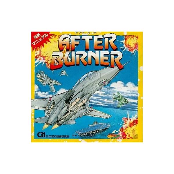 商品名：中古FMTソフト アフターバーナー