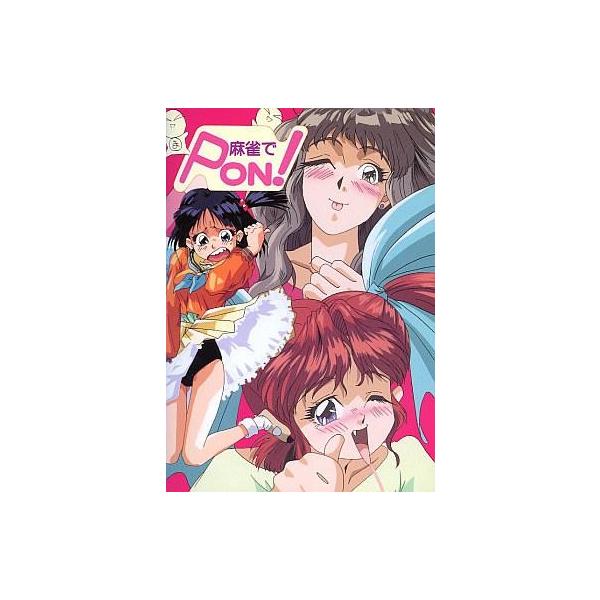 商品名：中古FMTソフト 麻雀でPON!