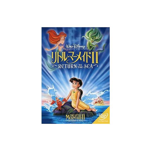 商品名：中古アニメDVD リトルマーメイド II 〜Return to The Sea〜VWDS-4386製作:デヴィッド・K.ラブクレン/レスリー・ハフ 監督:ジム・カマラッド 脚本:エリザベス・アンダーソン/テンプル・マシューズ アニメ...