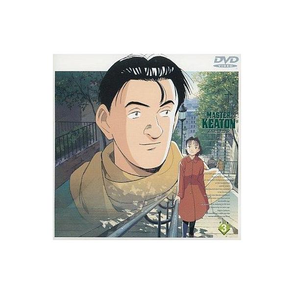 商品名：中古アニメDVD MASTERキートン File.3VPBY-11003監督:小島正幸 シリーズ構成:浦畑達彦 原作:浦沢直樹/勝鹿北星 キャラクターデザイン:高坂希太郎 音楽:□島邦明 声の出演:井上倫宏/桑島法子/島本須美use...