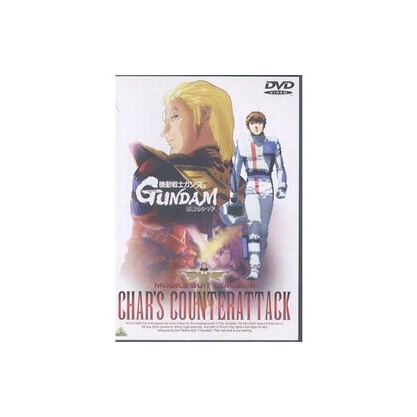 商品名：中古アニメDVD 機動戦士ガンダム 逆襲のシャアBCBA-0775ァーストガンダムから続くシリーズ第一期を締めくくる劇場公開作。宇宙世紀0093-。かつてジオン公国軍のエース・パイロットであり、ジオン共和国創始者ジオン・ズム・ダイク...