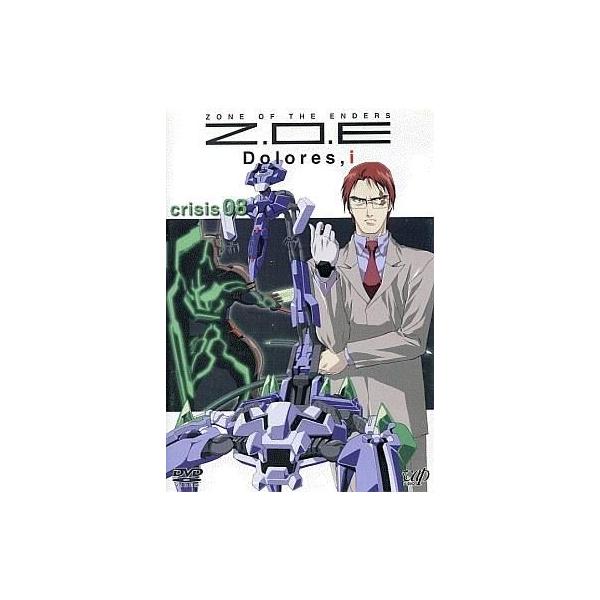 商品名：中古アニメDVD Z.O.E. Dolores.i crisis 08VPBY-11320監督:渡邊哲哉 シリーズ構成:吉田伸 コンセプトアドバイザー:谷崎あきら キャラクターデザイン:平山円/堀井久美 メカニックデザイン:鈴木勤/...