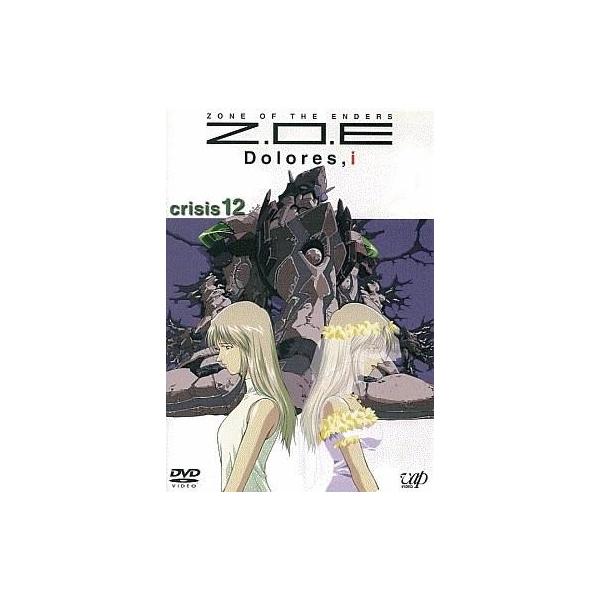 商品名：中古アニメDVD Z.O.E. Dolores.i crisis 12VPBY-11324監督:渡邊哲哉 シリーズ構成:吉田伸 コンセプトアドバイザー:谷崎あきら メインキャラクターデザイン:平山円 キャラクターデザイン:堀井久美 ...