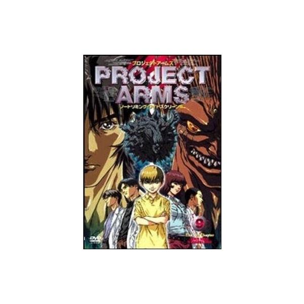 商品名：中古アニメDVD PROJECT ARMS Vol.9 [ノートリミング版]SDV-2647D監督:亀垣一 原作:皆川亮二 シリーズ構成:吉永亜矢 キャラクターデザイン:佐藤正樹 原作協力:七月鏡一 コンセプター:宮下隼一 声の出演...
