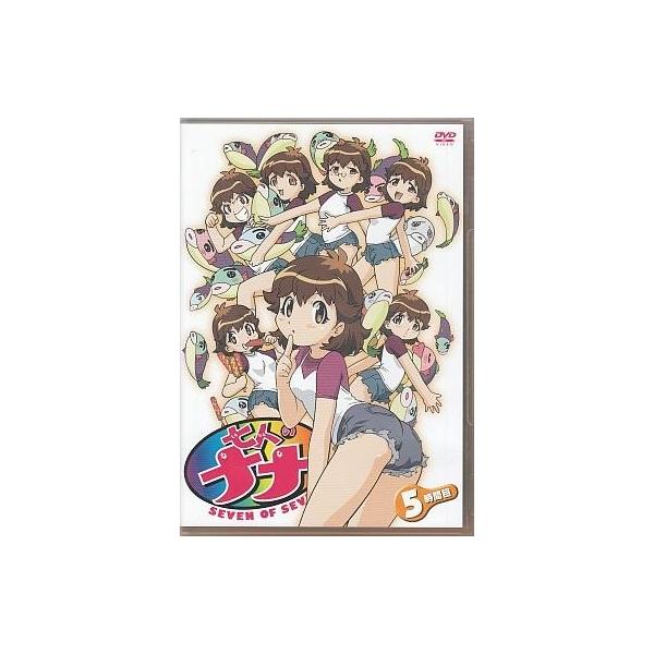 商品名：中古アニメDVD 七人のナナ 5時間目KIBA-743監督・原作・シリーズ構成:今川泰宏 キャラクター原案:吉崎観音 キャラクターデザイン:西田亜沙子 美術監督:武藤正敏 色彩設定:西表美智代 撮影監督:鎌田克明 編集:瀬山武司 音...