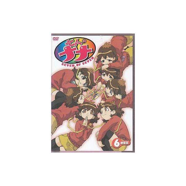 商品名：中古アニメDVD 七人のナナ 6時間目KIBA-744監督・原作・脚本・シリーズ構成:今川泰宏 演出・絵コンテ:池端隆央 演出:松浦錠平/桝井剛 脚本:小林靖子/池田眞美子 作画監督:梶浦紳一郎/柳瀬雄之/松本文男 キャラクター原案...